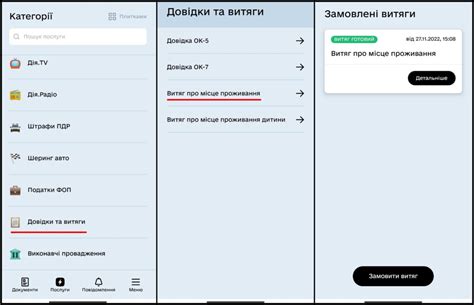 Довідка витяг про місце проживання інструкція отримання