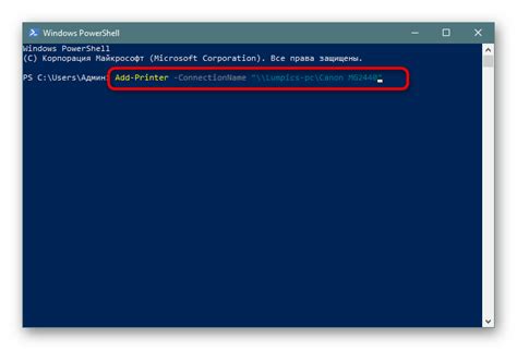 Как подключить сетевой принтер в Windows 10