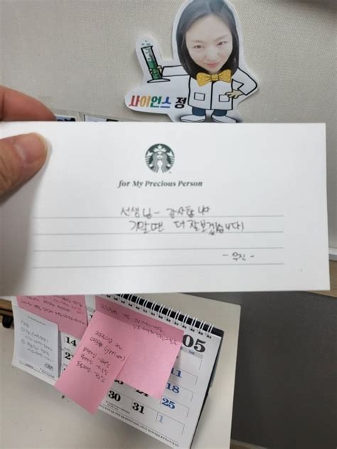 유진 처음 학원 강사를 시작한건 대학교 1학년 가을 학기로 기억이 된다 사실 처음 시작은 영어 강사였다 친구들이 너도 나도 과외를 하길래 나도 과외 알아보다 우연히