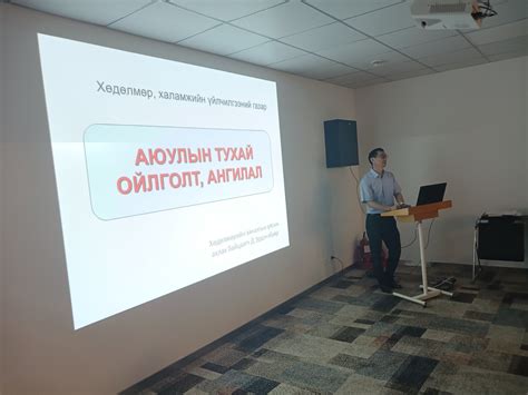 Орхон аймгийн Хөдөлмөрийн аюулгүй байдал эрүүл ахуйн зөвлөл