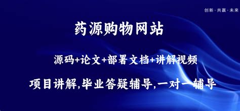 基于java vue药源购物网站设计和实现 源码 lw 部署讲解 csdn博客