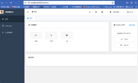 django simpleui打造美丽后台 九尾cat 博客园