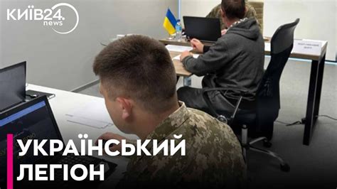 До Українського легіону який формують у Польщі подали заявки понад 500 українців з 30 країн