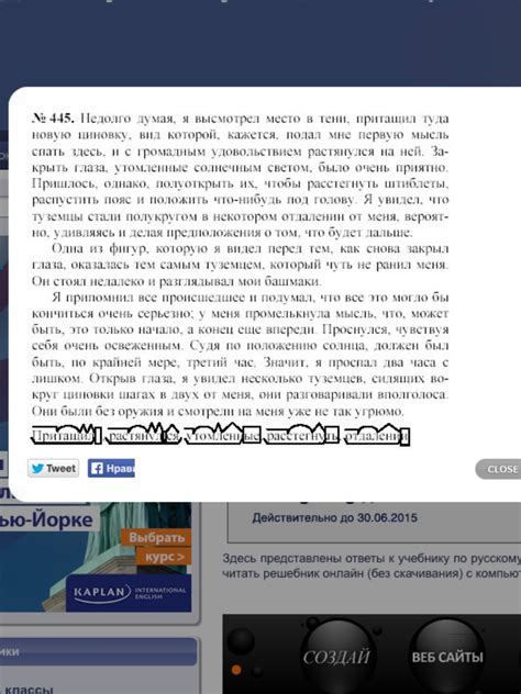Выписать по 2 словосочетания с разными видами связи всего 6 Школьные Знания Com