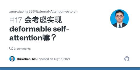 会考虑实现deformable self attention嘛 Issue xmu xiaoma External Attention pytorch GitHub