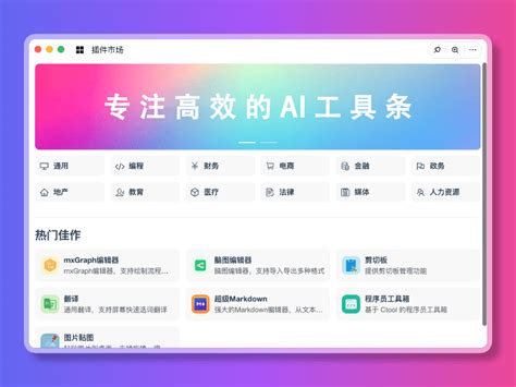 【工具自荐】开源桌面工具条 Focusany · Issue 6409 · Ruanyfweekly · Github
