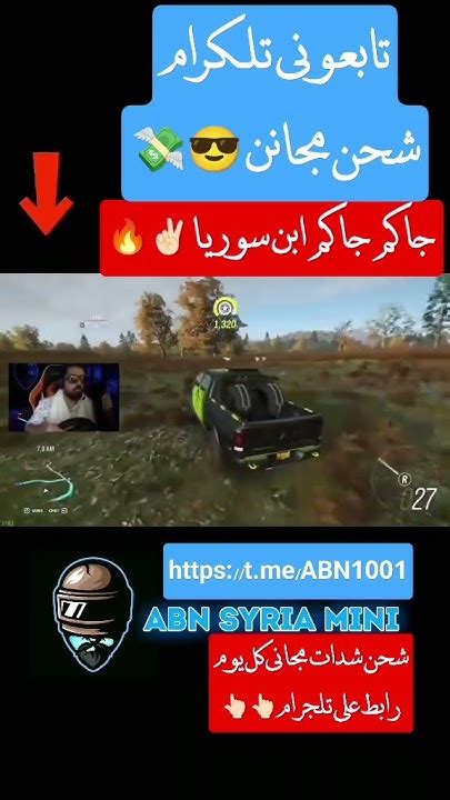 جاكم جاكم ابن سوريا 🏻🔥 Youtube