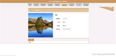 Nodejs毕业设计基于vue的传递温暖社会公益网站（express附源码）vue前端案例毕业设计网页积极向上的主题 Csdn博客