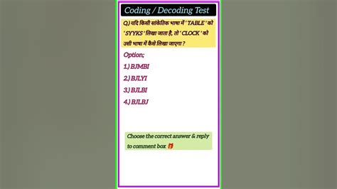Coding Decoding Reasoning Codingdecoding Ssc Motivation Shortvideo
