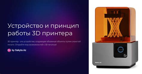 Устройство и принцип работы 3d принтера