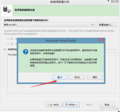 Vb连接access数据库实例及查询实例 Vb如何连接access数据库mob6454cc714ea1的技术博客51cto博客