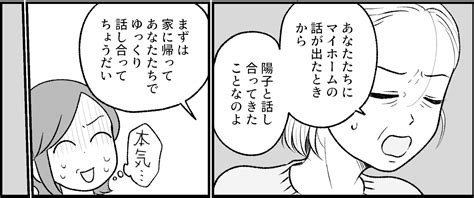 万円で義姉と同居 歳実家暮らし趣味はアイドルおっかけ行き場探し第 話まんが ママスタセレクト