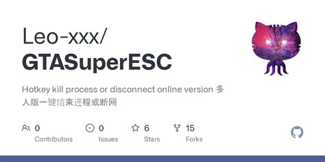 GitHub Leo xxx GTASuperESC Hotkey kill process or disconnect online version 多人版一键结束进程或断网