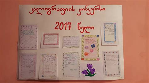 სკოლა გენიოსი მე 8კლასი