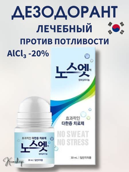 No Sweat No Stress Дезодорант 30 мл купить на OZON по низкой цене ...