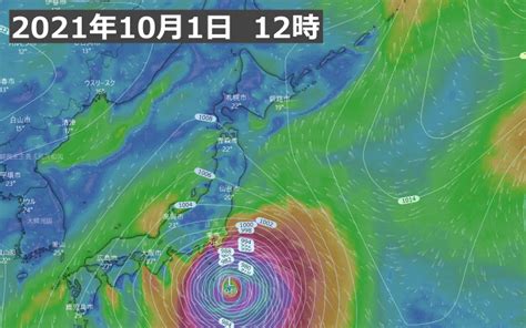 台風16号 2021 とれたてあるあーる。