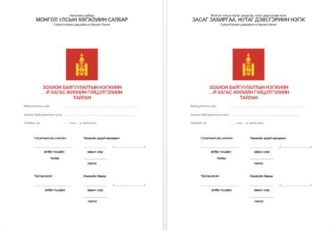 Гарын авлага