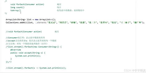 Java Stream流 Csdn博客