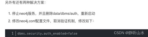 docker安装neo4j curity authenticationratelimit csdn博客