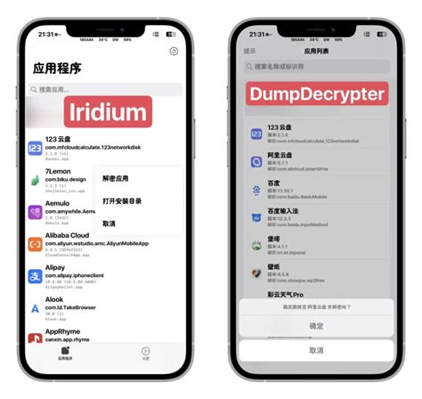 全权限砸壳教程仅支持iOS 和iOS 越狱 小昕官网