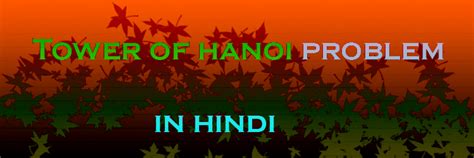 tower of hanoi in data structure in hindi a5theory