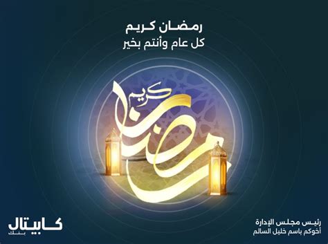 Bassem Al Salem Posted On Linkedin