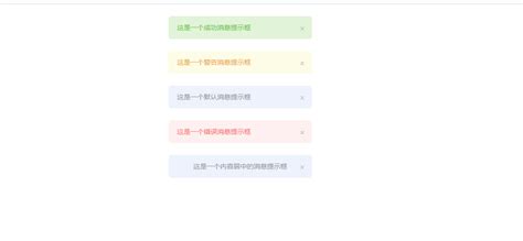 javascript 从零开始实现一个消息提示框 eveningwater segmentfault 思否