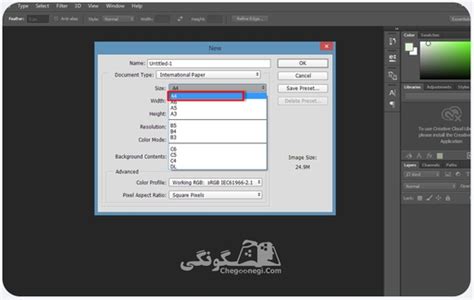 آموزش تصویری ایجاد کاغذ A4 در فتوشاپ چگونگی
