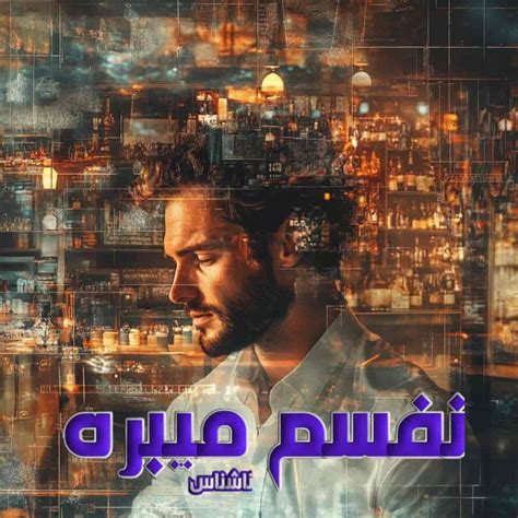 دانلود رمان گاهوک از نویسنده سایه رمان رایگان نسخه Pdf ناول تایم