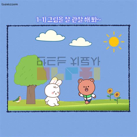 기억력주의력사고력 인지 향상 교재상 1 만치 만드는 치료사