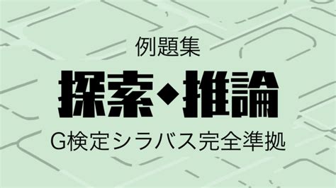 【g検定シラバス準拠】人工知能分野で議論される問題｜例題で学ぶ！実践演習パート付き It資格ナビ