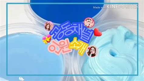 공동채널 인원소개 떄히님영상 Youtube