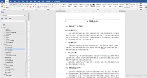 【附源码】计算机毕业设计java全国消费水平展示平台 csdn博客