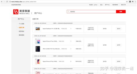 【django开发】前后端分离美多商城项目：项目准备和搭建（附代码，文档） 知乎