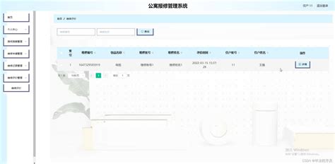 Springboot基于java的公寓报修管理系统spring Boot的公寓报修管理系统的系统流程的流程图 Csdn博客
