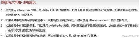 Redis面试题：redis的数据淘汰策略有哪些？面试官数据库有1000万数据redis只能缓存20w数据如何保证redis中的数据