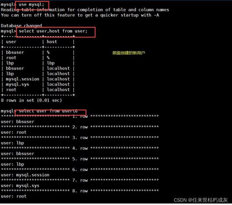 MySQL用户管理 mysql 用户管理 CSDN博客