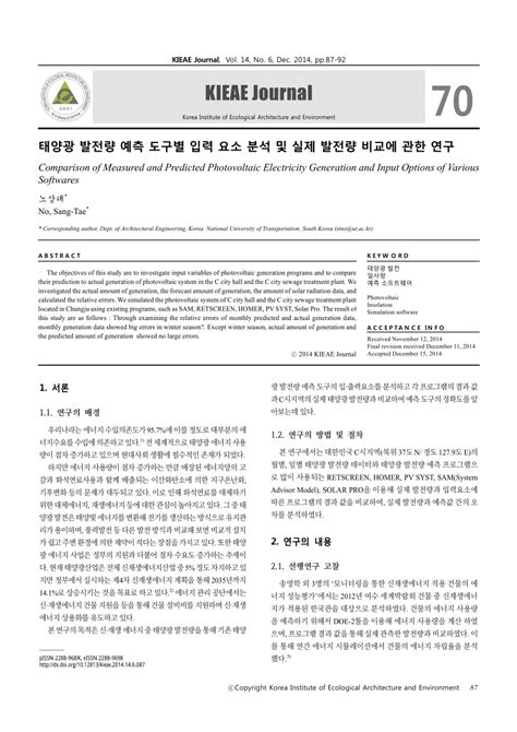 Pdf Comparison Of Measured And Predicted Photovoltaic Electricity Generation And Input Options