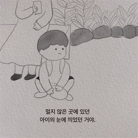 12화 까만 비닐 봉지