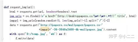 python项目实战 控制Windows电脑桌面壁纸 知乎
