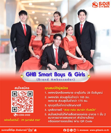 🟠 ธนาคารอาคารสงเคราะห์