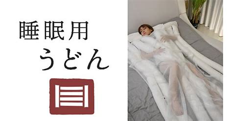 Sleep Like Udon Album On Imgur