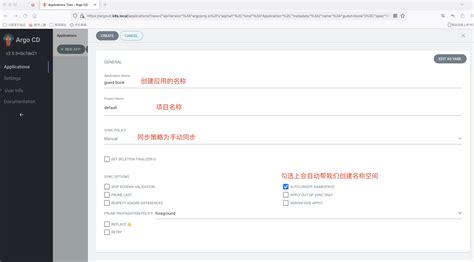 使用Argocd UI发布Guestbook 梨花海棠 博客园