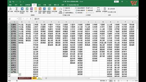選了縣市出現對應的鄉鎮 【50個必學excel資料整理術，準時下班不是夢】 Youtube