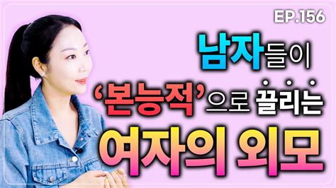 남자들이 생각하는 진짜 예쁜 여자 청순 섹시 귀여움 Youtube