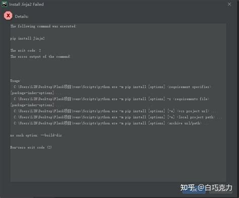 Flask框架第一个Flask程序 知乎