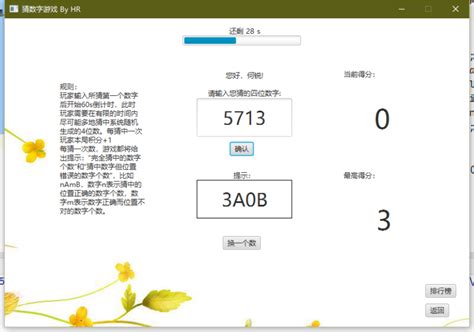 github crazyher guess number 山东大学 面向对象实验 猜数字游戏