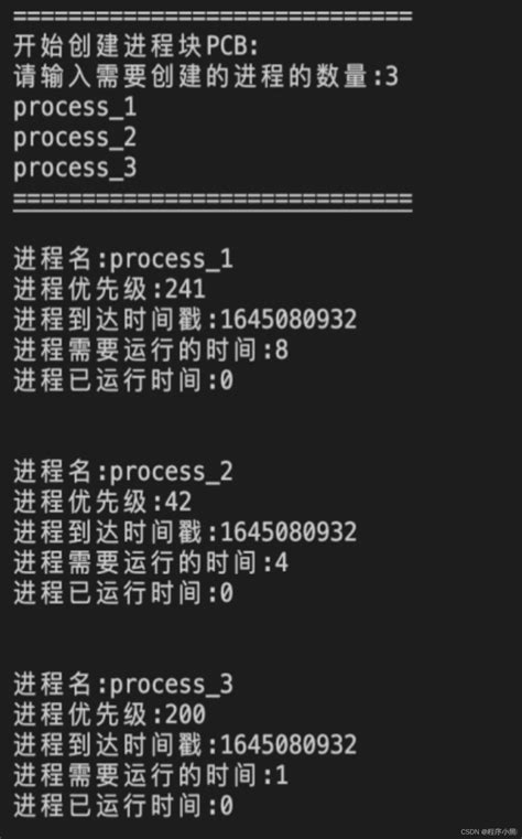 操作系统：先来先服务算法和最高优先数优先的c语言实现 51cto博客 使用先来先服务算法