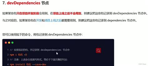 Node笔记 Csdn博客