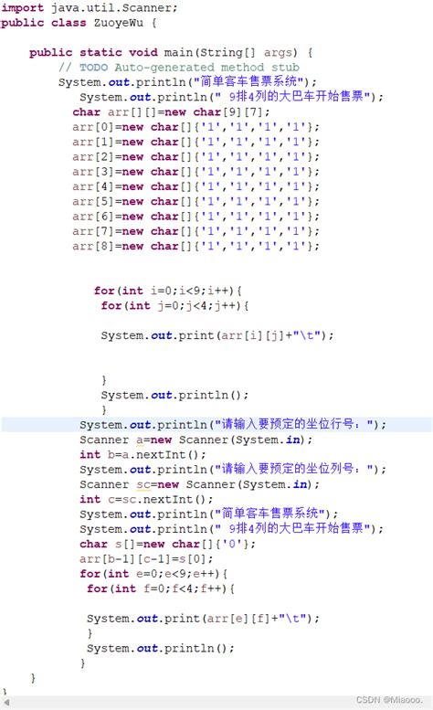 编程实例：杨辉三角、成绩统计与客车售票系统 Csdn博客